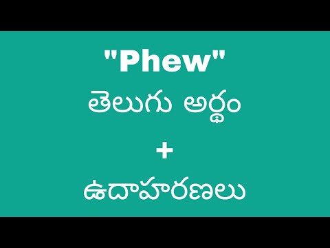 Phew meaning in telugu with examples | Phew తెలుగు లో అర్థం @Meaning in Telugu