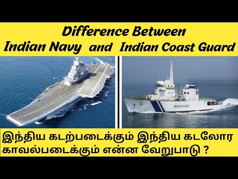 Indian Navy and Indian coast guard differences | Tamil | Indian Defense | Mr. Middle Bencher