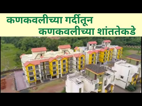 Sai Sahavas Sindhudurg, Kankavli | Price List & Brochure, Floor Plan ...
