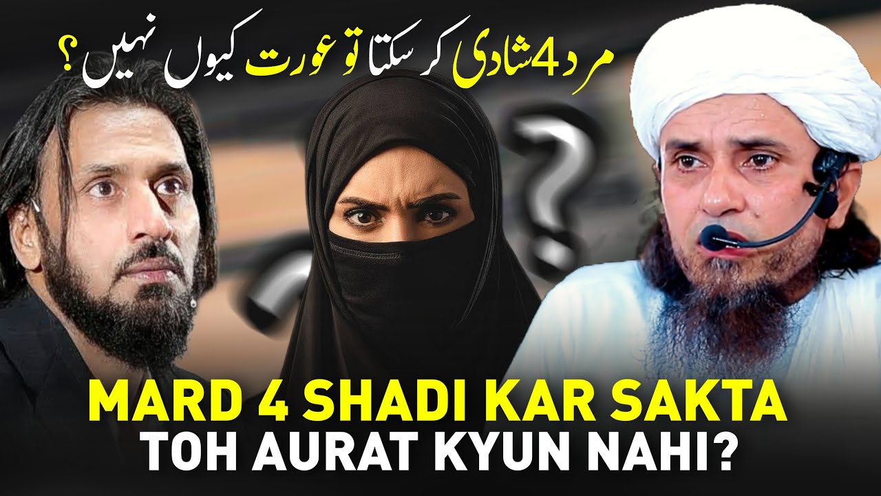 Mard 4 Shadi Kar Sakta Toh Aurat Kyun Nahi? | Mufti Tariq Masood