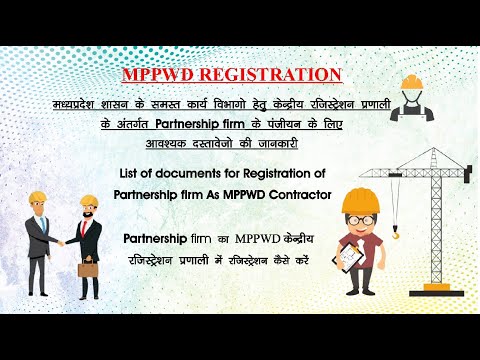 Register your Partnership firm as MPPWD Contractor | Complete Guide of PWD Civil Contractor