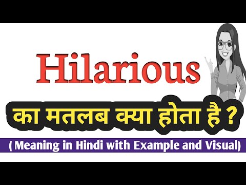 Hilarious meaning in Hindi | Hilarious ka kya matlab hota hai | Word Meaning English to Hindi