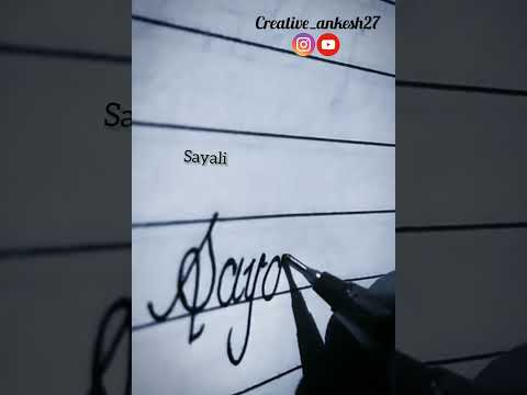Sayali ♥️ || Name || Handwriting || Art || #like #share #shorts #subscribe