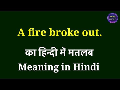 a fire broke out meaning in hindi | a fire broke out ka matlab kya hota hai | a fire broke out