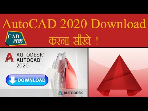 Autodesk AutoCAD 2020 - Download Install & activation - 3 years free Educational License
