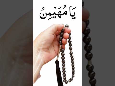 Allah KY naam Ka powerful wazifa #allah #ytshorts