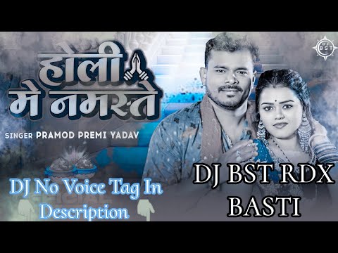 Kari Hath Jodi Duno Mudi Ke Namaste ||Pramod premi || Dj Bst Rdx remix no voice tag 2024