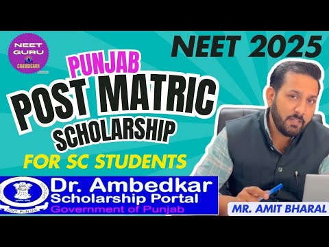 Post Matric Scholarship punjab For SC Students in NEET2025| How to Avail this Scheme| FREE MBBS
