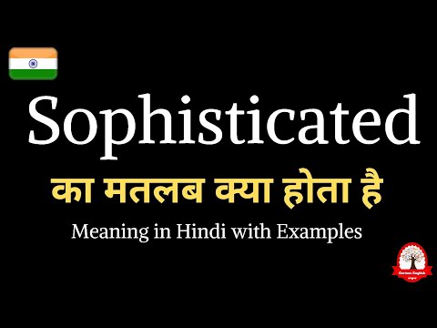 Sophisticated meaning in Hindi | Sophisticated ka kya matlab hota hai | english to hindi