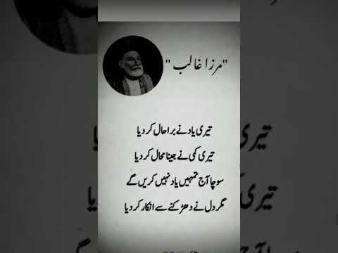 Mirza ghalib Sad poetry 😢 💔 || Allama Iqbal poetry || Urdu poetry || sher shayari