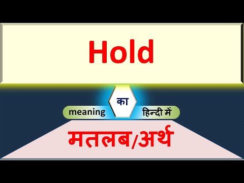 Hold Meaning In Hindi | Hold Ka Hindi Me Matlab Kya Hota Hai | English to Hindi Word Meaning