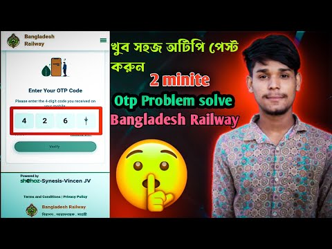 E-ticket.railway.gov.bd OTP Problem solve Online Rail bd Registration otp problem in railway ticket