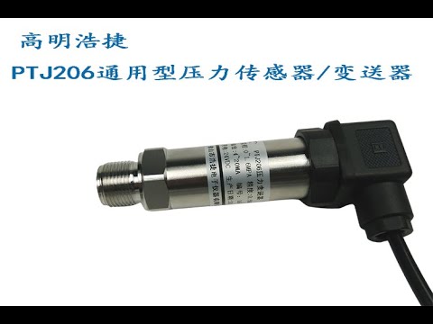 High pressure pressure sensor, transmitter, general pressure sensor explanation difference