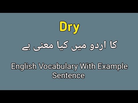 Dry meaning in Urdu | dry meaning in Urdu/ Hindi