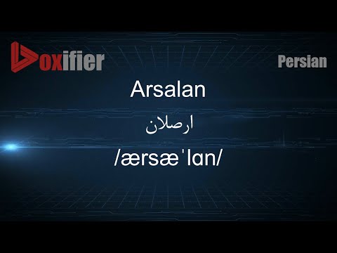 How to Pronunce Arsalan (ارصلان) in Persian (Farsi) - Voxifier.com