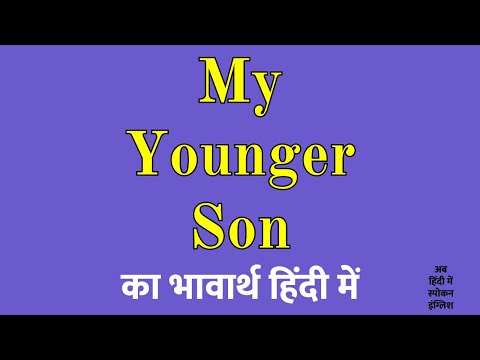 My Younger Son Meaning In Hindi