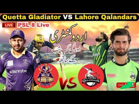 PSL Live : 10th T20 LIVE SCORES | LQ vs QG | PSL 8.2023
