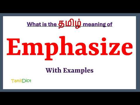 Emphasize Meaning in Tamil | Emphasize in Tamil | Emphasize in Tamil Dictionary |