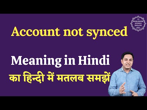 Account not synced meaning in Hindi | Account not synced ka matlab kya hota hai | English to hindi