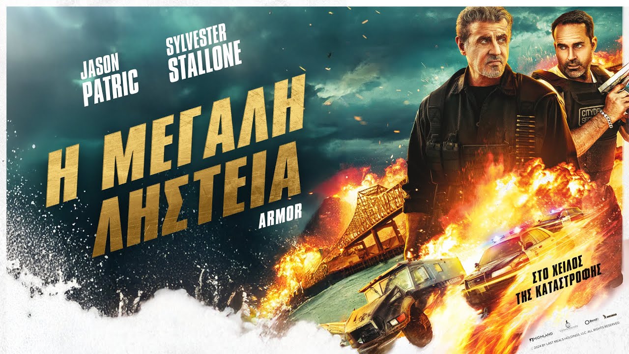 Victoria Cinemas: Το πρόγραμμα για τη νέα κινηματογραφική εβδομάδα στη ...