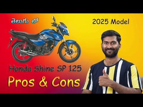 2025 Honda Shine SP 125 Pros & Cons in telugu | TechTravelTelugu
