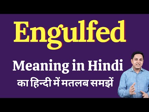 Engulfed meaning in Hindi | Engulfed ka kya matlab hota hai | Spoken English Class