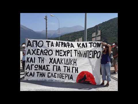 Ενημέρωση – συζήτηση με σύντροφο που συμμετέχει στον αγώνα ενάντια στα ...