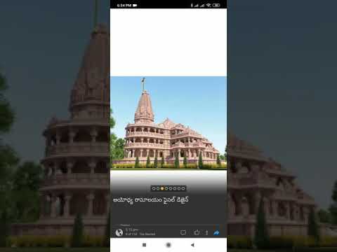 Ayodhya sri rama temple photos
