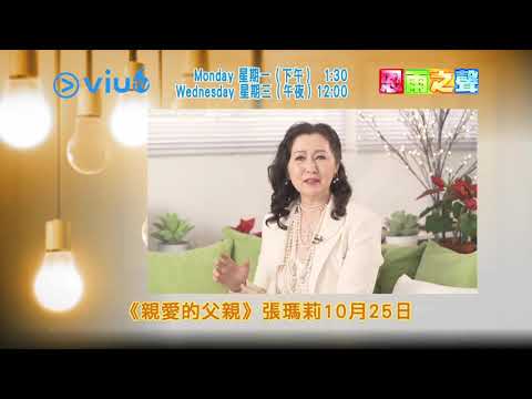 ViuTVsix CH96 2021年10月電視節目