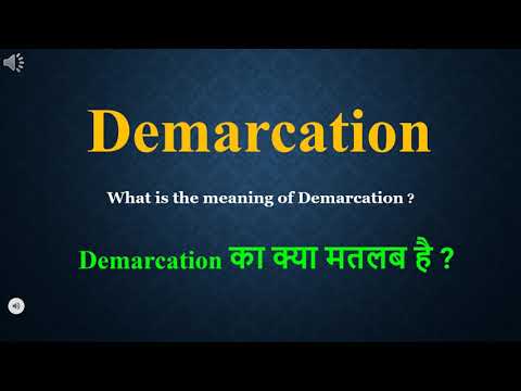 Demarcation meaning in Hindi | Demarcation ka kya matlab hota hai | daily use English words