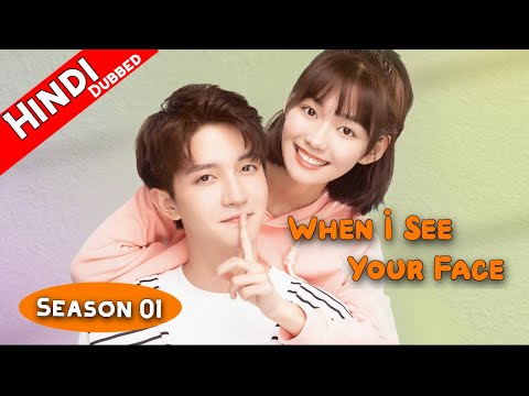 When I See Your Face (Season 01) - Complete Chinese Drama in Hindi Dubbed - Dyar Entertainment