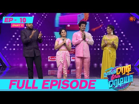 Naanga Ready Neenga Readya - Full Episode - 10 | Part - 1| Reality Show | Game Show | Sun TV