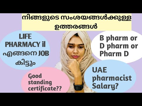 നിങ്ങളുടെ സംശയങ്ങൾക്കുള്ള ഉത്തരങ്ങൾ| b pharm Malayalam |Life pharmacy| UAE salary | Ourlifeandpharma