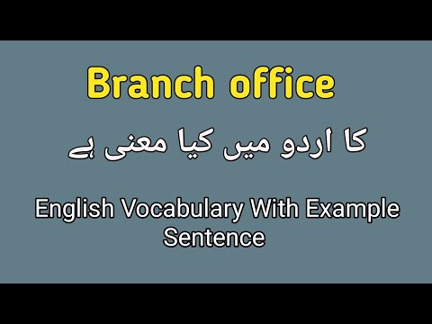 Branch office meaning in Urdu | branch office meaning in Urdu/ Hindi
