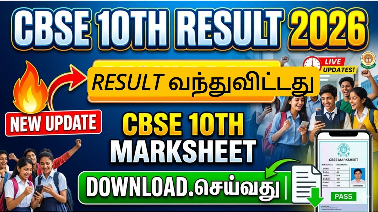 cbse 10th marksheet download online | cbse result check 2026 | Tricky world