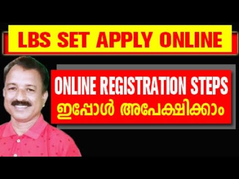 set exam apply online | kerala set exam apply online | how to apply set exam 2023-24 | LBS SET EXAM