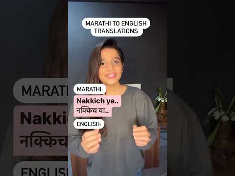 Marathi to english translation #learnenglishinmarathi