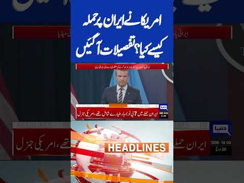 How US Destroy Iran's Nuclear Sites | US B-2 Bombers | Key Details Revealed | 6PM Headlines