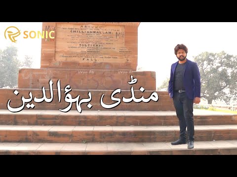 Visit to Mandi Bahauddin | History of Mandi Bahauddin | Documentary |Travel with Danyal | Sonic PKTV