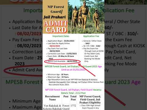 MPESB Forest Guard / Jail Prahari Admit Card 2023//MP ESB Forest Guard / Jail Prahari, Field Guard