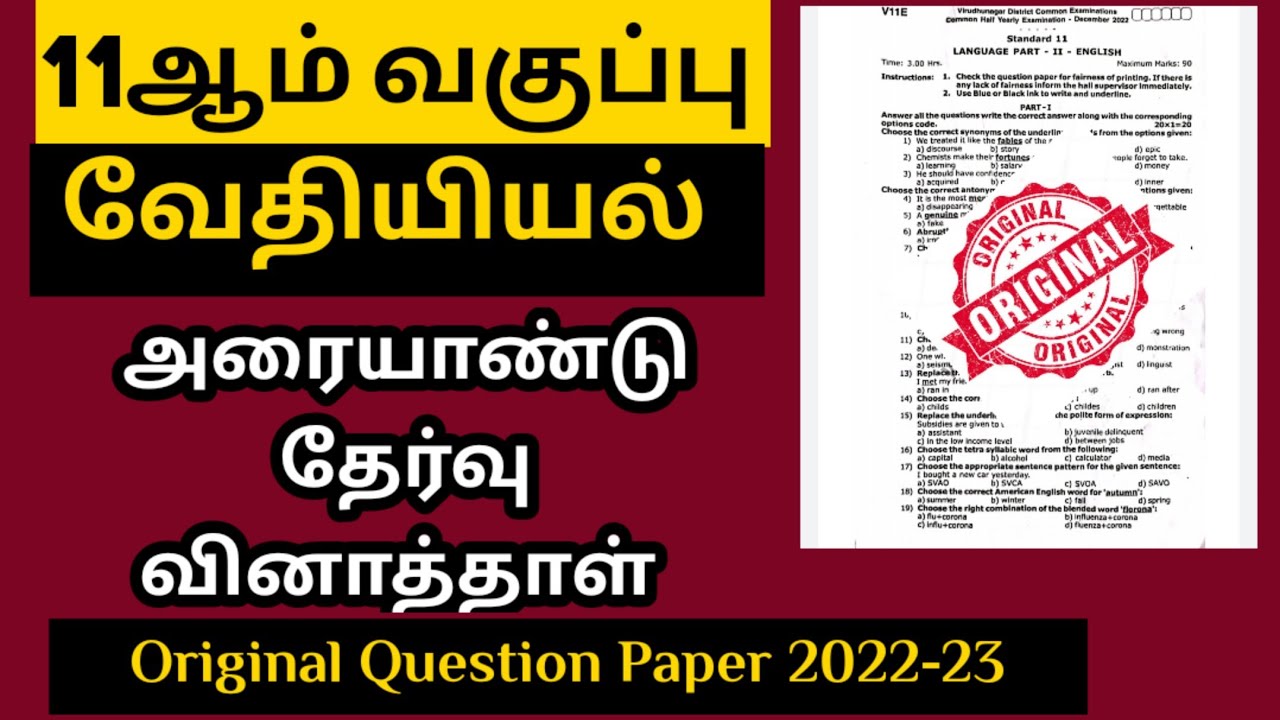 11th EM Chemistry Half Yearly Exam Orignal Question Paper 2022| Answer Key