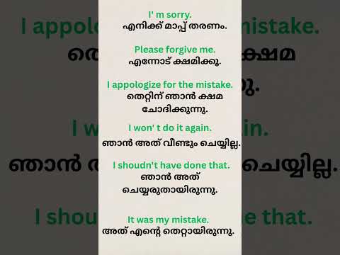 ## Apologizing## english to malayalam###englishlanguage ###englishlearning ###spokenenglish