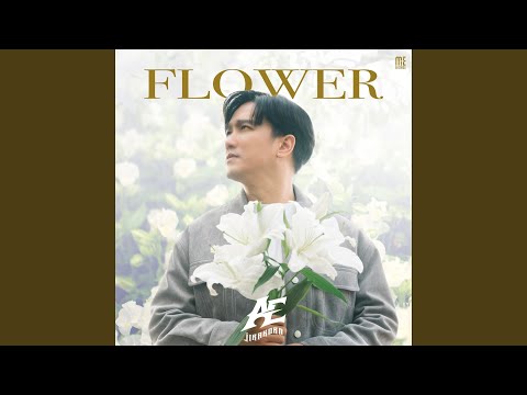 คอร์ดเพลง FLOWER เอ๊ะ จิรากร | dochord.com