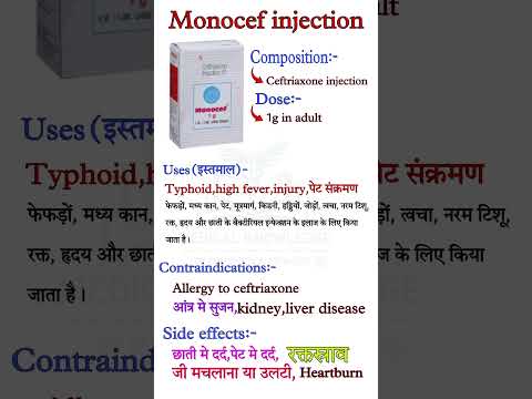 Monocef injection uses || ceftriaxone |composition | dose | side effects #doctor #nursing #medicine