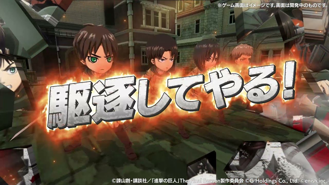 Attack on Titan: Brave Order - Gematsu