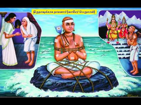 63 நாயன்மார்களின் கதை | 21. அப்பர் - திருநாவுக்கரசர் | Nayanars |