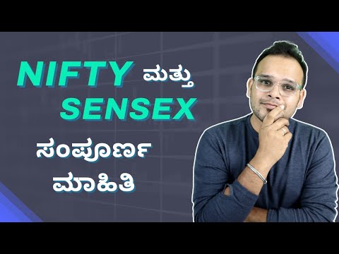 What is SENSEX and NIFTY Kannada | SENSEX and NIFTY | Stock Market Kannada