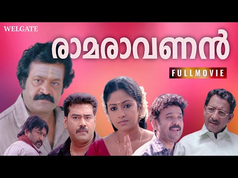 Ramaravanan Malayalam Movie | Sureshgopi | Mithra Kurian | Biju Vattapara | Kaithapram | Full Movie