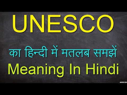 UNESCO full Form | | UNESCO meaning in English
