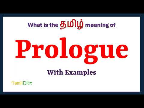 Prologue Meaning in Tamil | Prologue in Tamil | Prologue in Tamil Dictionary |